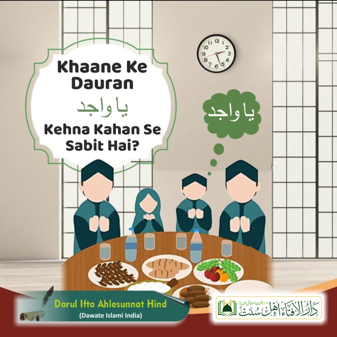 Dawateislami India