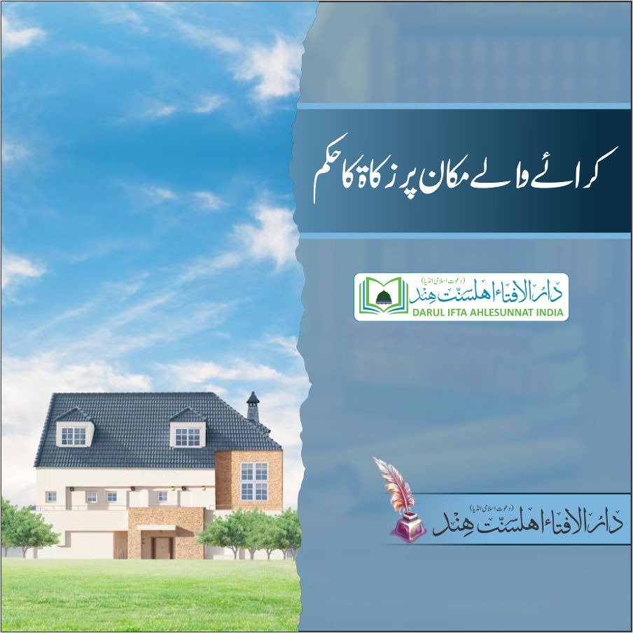 Dawateislami India