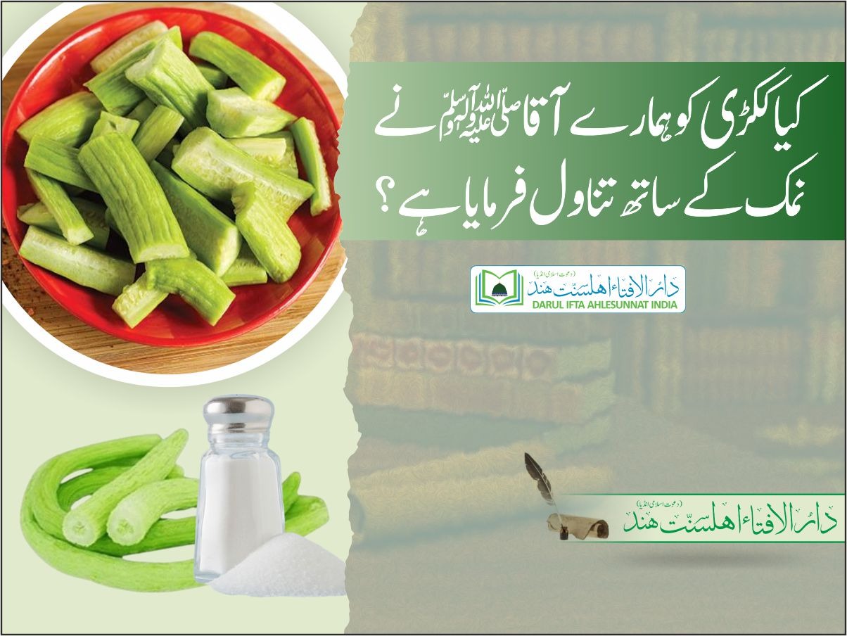 Dawateislami India