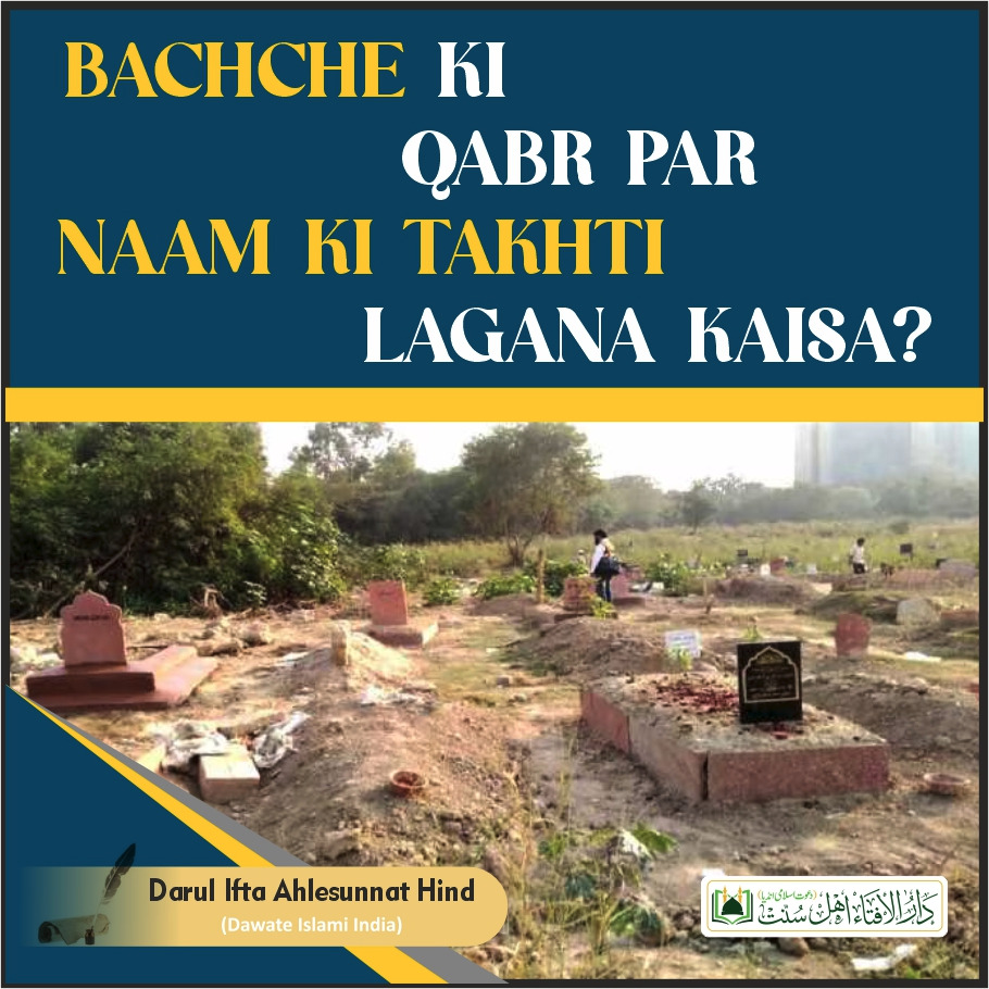 Dawateislami India